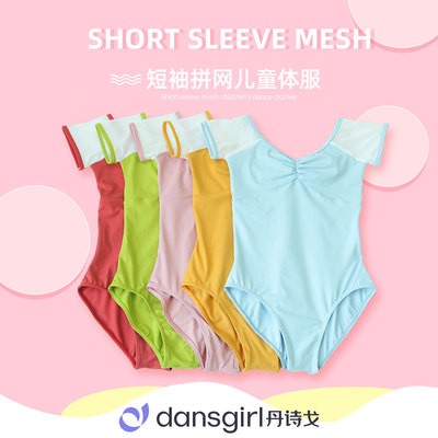 儿童芭蕾舞DAN’SGIRL/丹诗戈