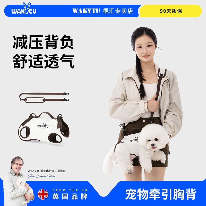 wakytu英国宠物狗外出背带狗狗出行单肩斜挎包遛狗神器防脱牵引绳