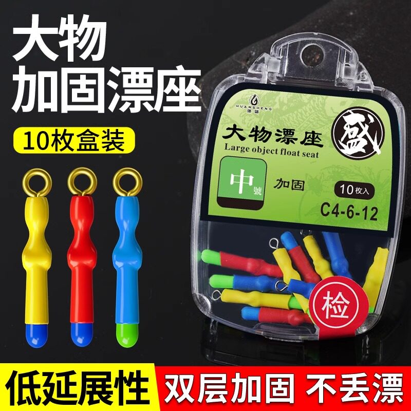 环盛大物漂座散装硅胶滑动浮漂座钓鱼铜头旋转巨物甩大鞭插标座