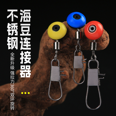 海钓太空豆八字环b型别针连接器海用浮漂座大肚漂海竿钓鱼小配件
