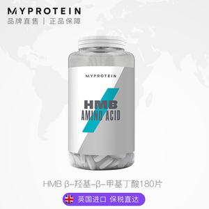 Myprotein熊猫HMB片180粒增加肌肉体积提升力量帮助肌肉恢复 vts - 价格160