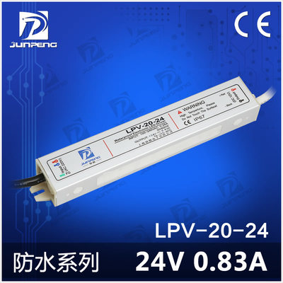 20W防水电源24V0.83A  LED灯条防水电源DC24V850MA 稳压直流