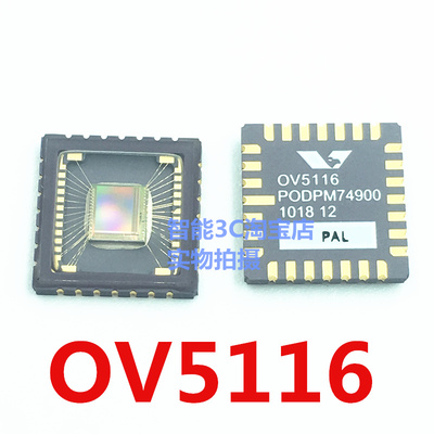 ov5116图像传感器芯片摄像头