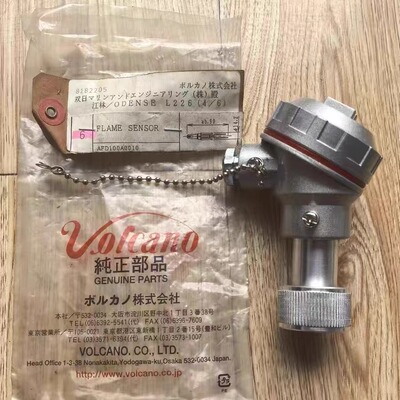 Volcano火焰探测器 AFD100A0010