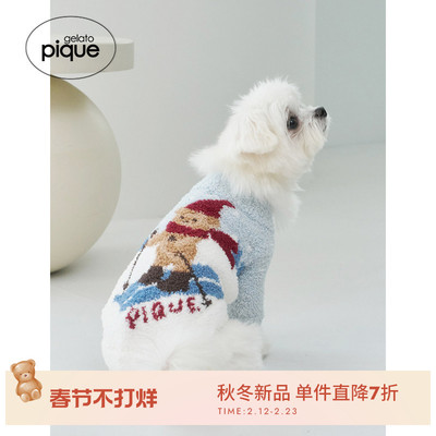 gelato pique25秋冬新品猫狗衣服半边绒滑雪小熊宠物服PAGG255585