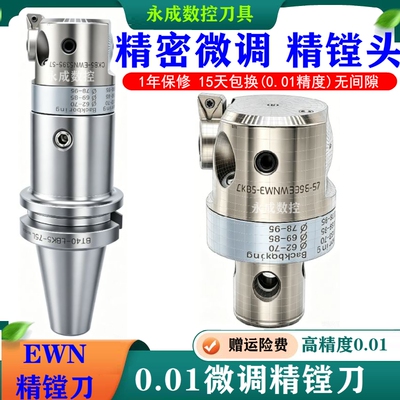 精镗刀精度0.005超高精度精镗头
