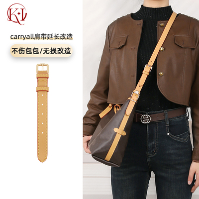 carryall延长改造配件无损安装