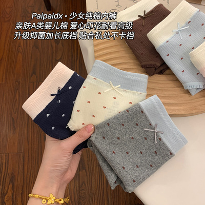 内裤女款纯棉025新款全棉7a级抗菌加长裆女生亲肤透气女士三角裤
