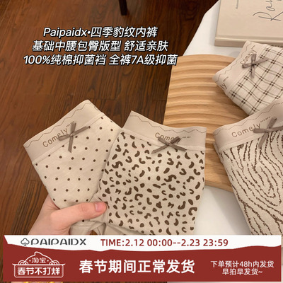 内裤女生中腰包臀秋冬纯棉三角裤