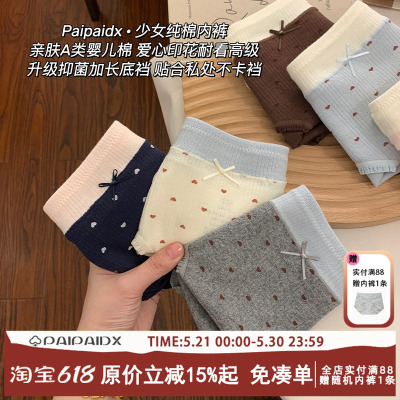 内裤女款纯棉025新款全棉7a级抗菌加长裆女生亲肤透气女士三角裤