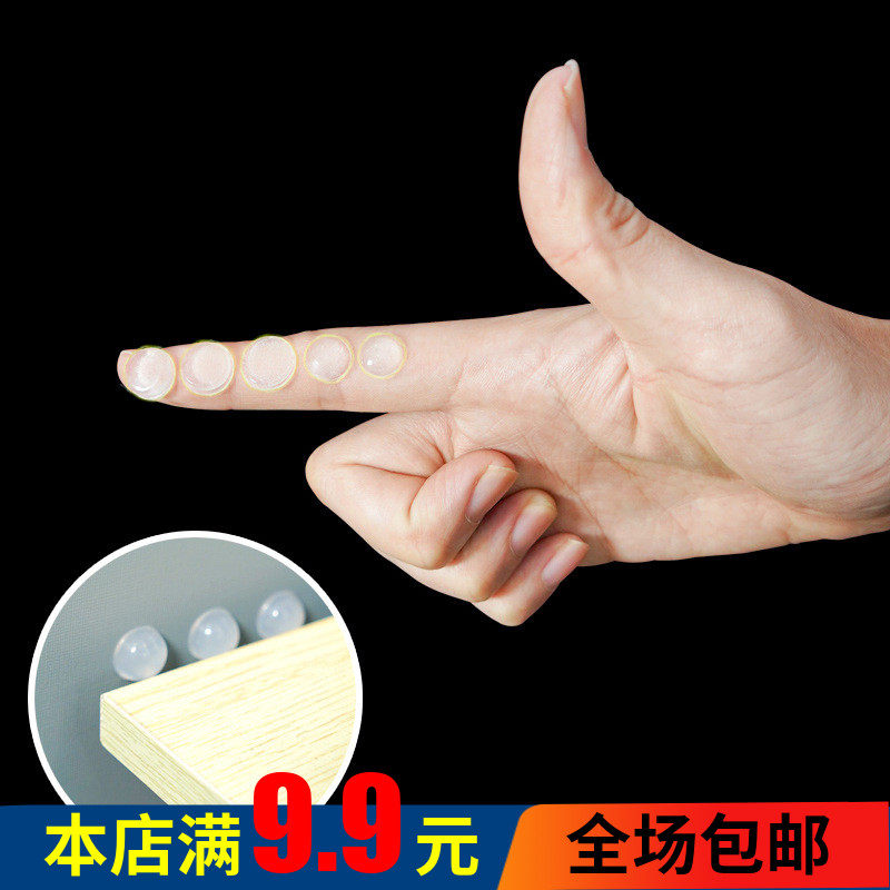 防撞颗粒贴家具防滑静音缓冲透明硅胶垫衣柜门板推拉移门防撞胶粒