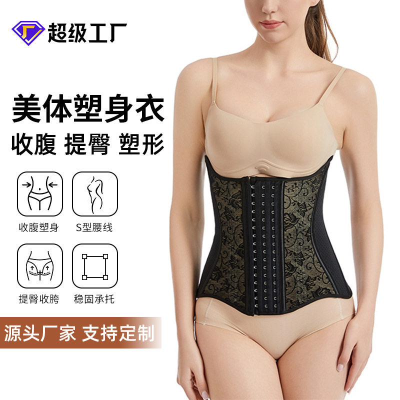 运动塑腰带塑形乳胶束身衣新款贴牌定制25高冲孔橡胶收腹束腰带