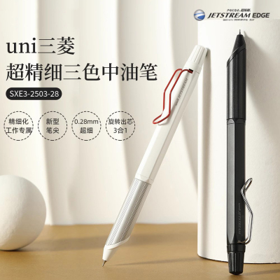 uni三菱三合一圆珠笔超细中油笔