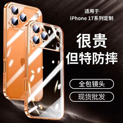 适用iPhone18Pro电镀tpu透明手机壳苹果17带镜头膜16防摔保护套15