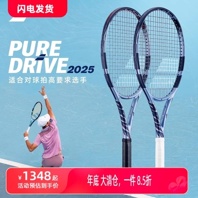 Babolat百宝力2025款网球拍pd李娜pure drive全碳素王欣瑜专业拍