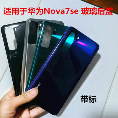 适用于华为 Nova 7se 手机玻璃后盖电池盖后屏背板镜框镜片闪光灯
