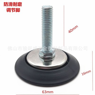 63mm家具调整脚垫可调脚钉茶z几桌椅垫脚橱柜螺丝调整脚调节高低