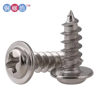 m1.7PWA系列 十字槽带垫自攻螺钉 环保镀镍十字带垫自攻 带介自攻