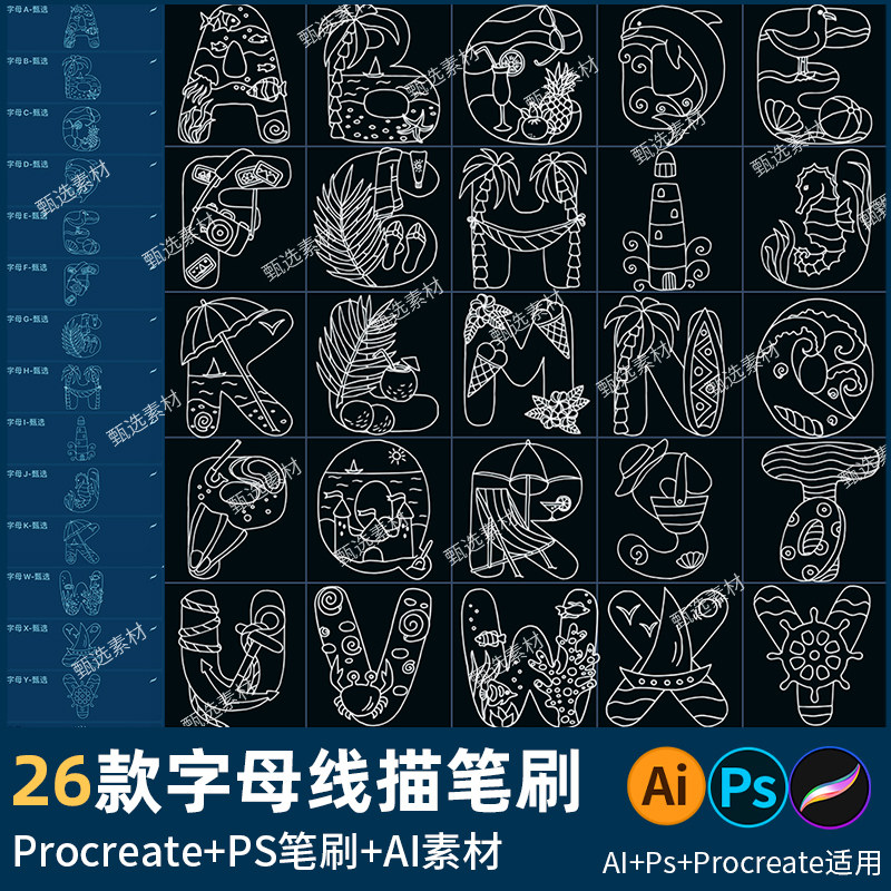 ps笔刷procreate笔刷英文字母线描服装元素夏天海洋插画设计素材