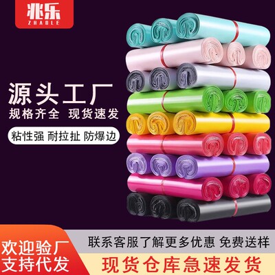 白色快递袋物流袋加厚防水物流包装袋现货快递打包袋粘性强耐拉扯