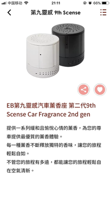 EB汽车熏香座estebel两色可选