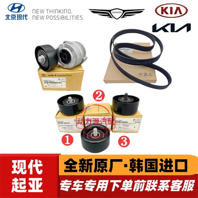 现代STAREX辉翼H-1起亚K2500货车D4CB2.5发电机皮带涨紧器惰轮