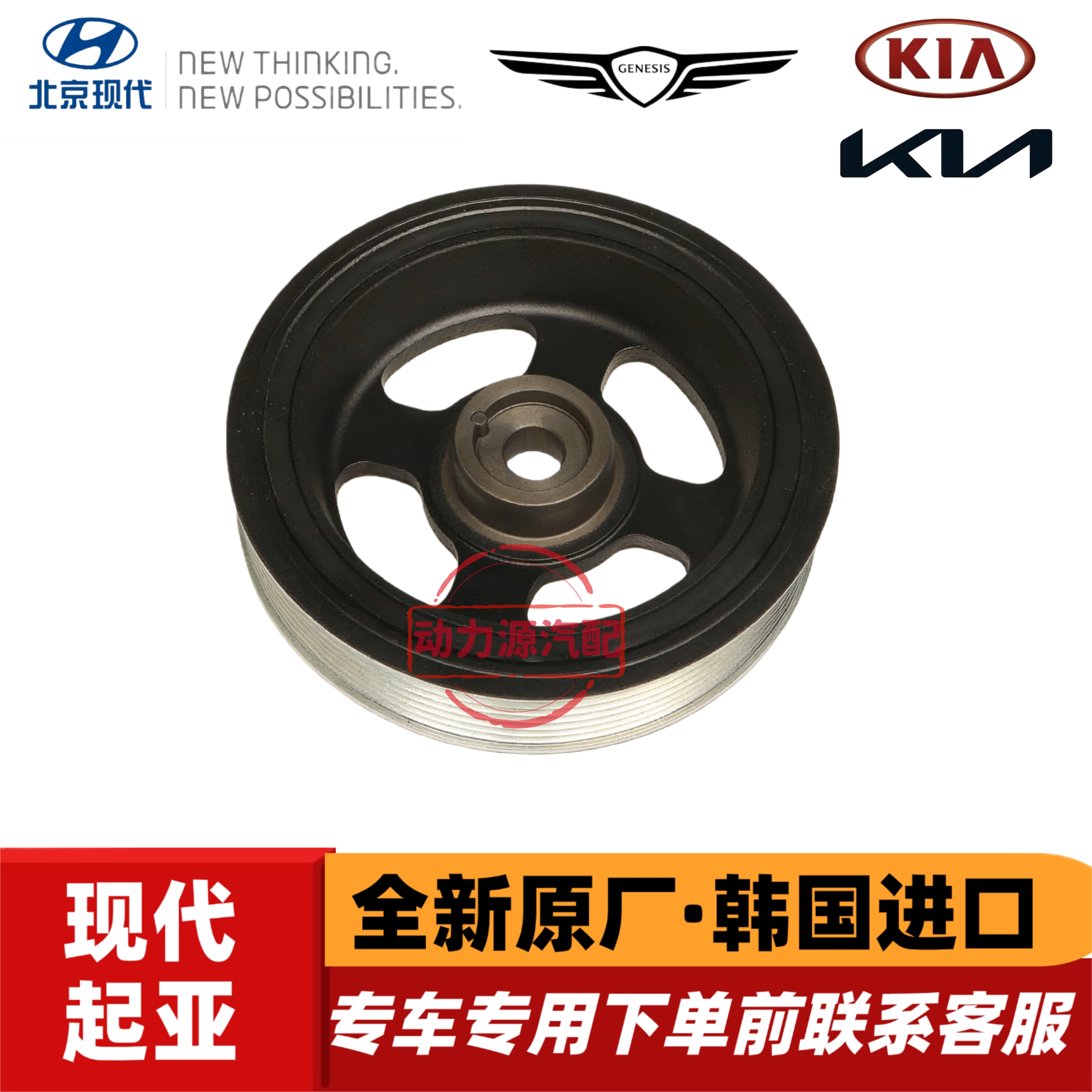 现代领动起亚K3进口极睿1.6混动G4LE混合动力HEV发动机曲轴皮带轮