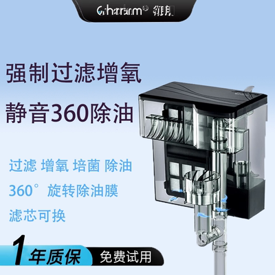 彻朗鱼缸过滤器瀑布壁挂式循环水泵过滤器三合一净水制氧除油膜器