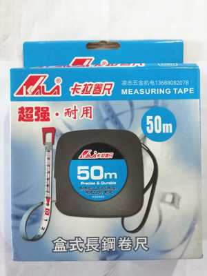 宏正King牌卡拉卷尺kala盒式长钢卷尺ks系列20米30米50米测量尺
