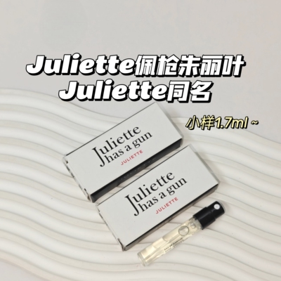 木质调~Juliette佩枪朱丽叶▲Juliette同名1.7ml男士女士中性香水