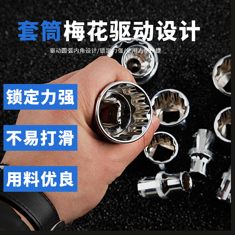 短12角梅花套筒铬钒钢套筒头六角通用1/2大飞12.5mm套管标准工具