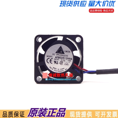 台达 AFB02512HHA  2.5cm 2510 12V 0.12A 3线测速 微型散热风扇