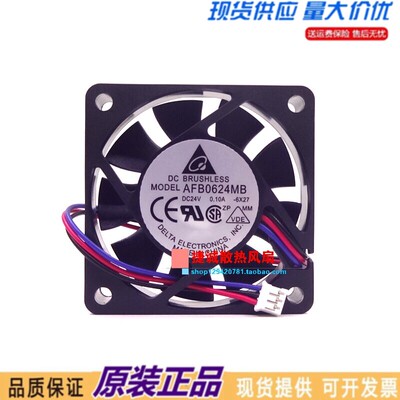 AFB0624MB 原装台达 24V 0.10A 6CM 6015 安川五系驱动器散热风扇