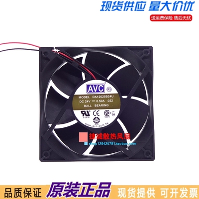 DA12025B24U-022 原装AVC 12CM 12025 24V 0.50A 机箱 变频器风扇