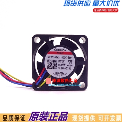 MF25100V2-1000C-S99 SUNON建准5V 0.38W 2510 2.5CM 4线微型风扇