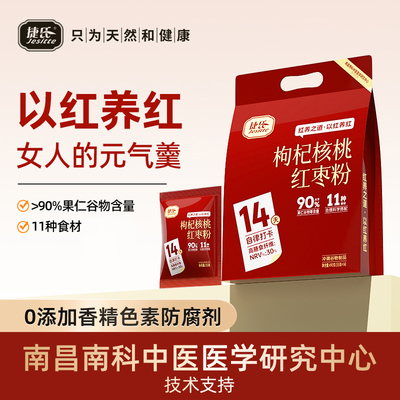 捷氏枸杞核桃红枣粉490g