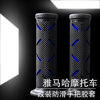 适用雅马哈YZF-R6 R7 R1 R3 MT09 MT07 MT03改装车把防滑手把胶套