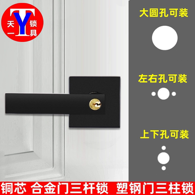 三杆锁上下孔左右孔黑色实心加重