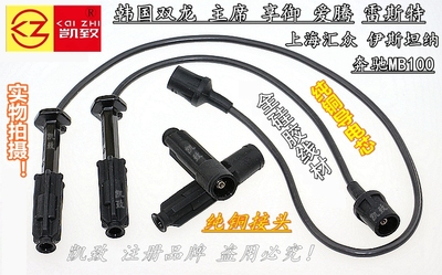 MB100汇众斯坦纳韩国双龙高压线