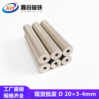 强力强磁磁铁圆形带孔