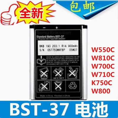 索爱BST-37电池W550CW810C