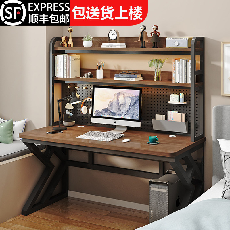 居家办公桌台式电脑桌家用书桌书架一体组合小户型洞洞板学习桌子_虎窝淘