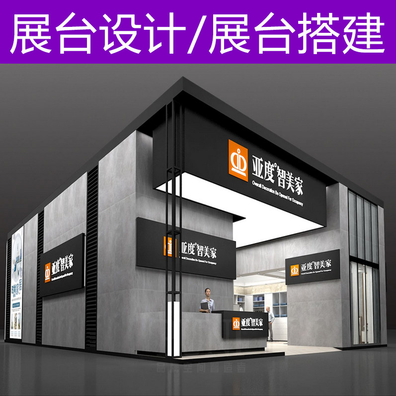 深圳展台搭建快闪店专卖店办公室装修效果图展厅设计舞台道具制作