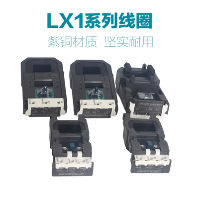 正泰nc2施耐德lc1接触器专用线圈