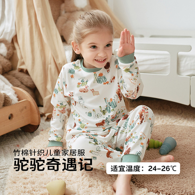 cutelife竹棉针织儿童家居服套装