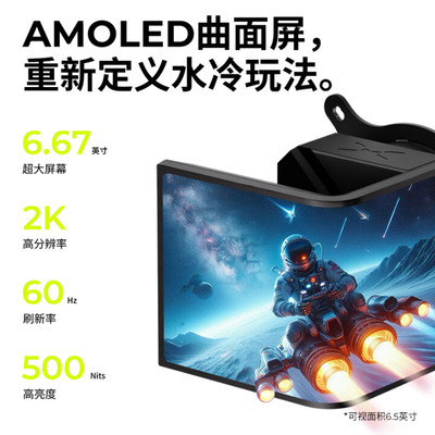 TRYX创氪星系展域SE360水冷散热