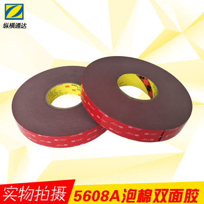 灰色防水无痕耐高温双面胶带