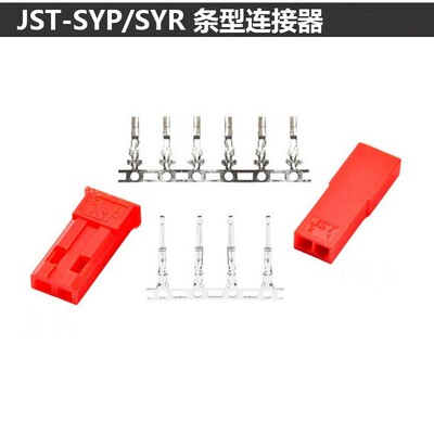 JST插头公母一diy插头航模固定翼
