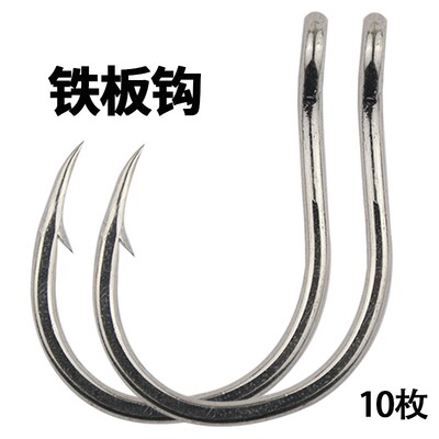 铁板钩恶棍钩管付有倒刺鱼钩恶棍