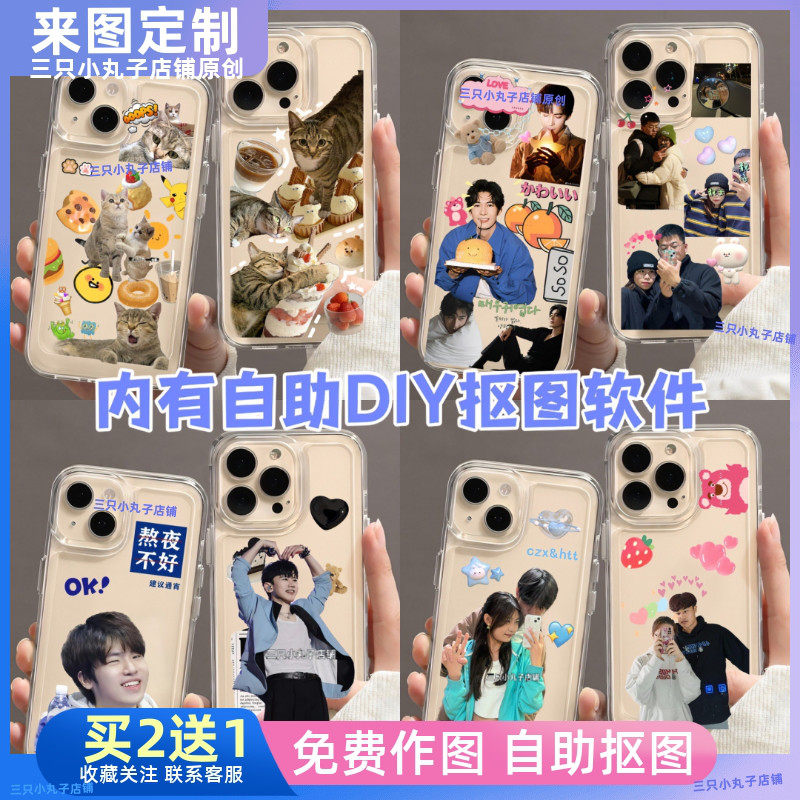 来图订制手机壳定制diy自定义图片直边液态硅胶任意型号透明软壳_虎窝淘